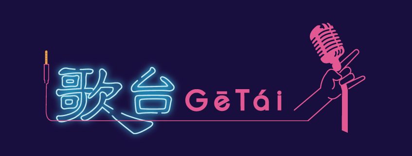 GeTai - A Quiet Place